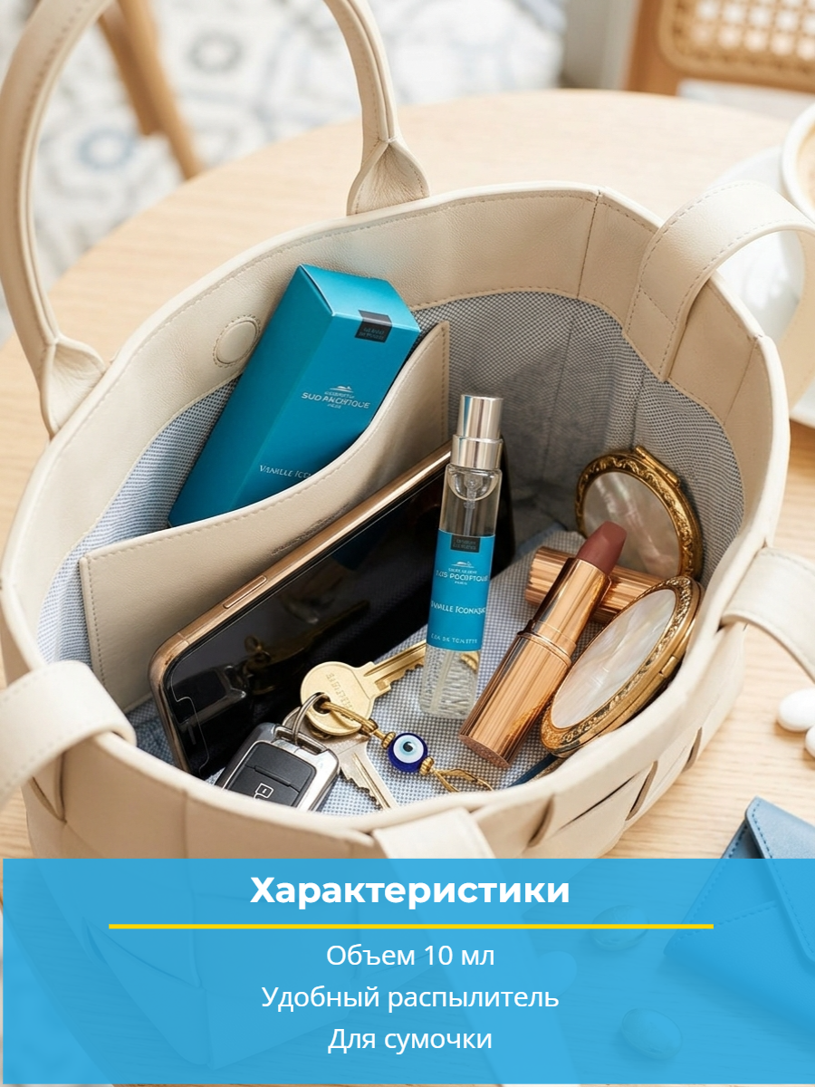 Туалетная вода Comptoir Sud Pacifique "Vanille Iconique", унисекс, 10 мл