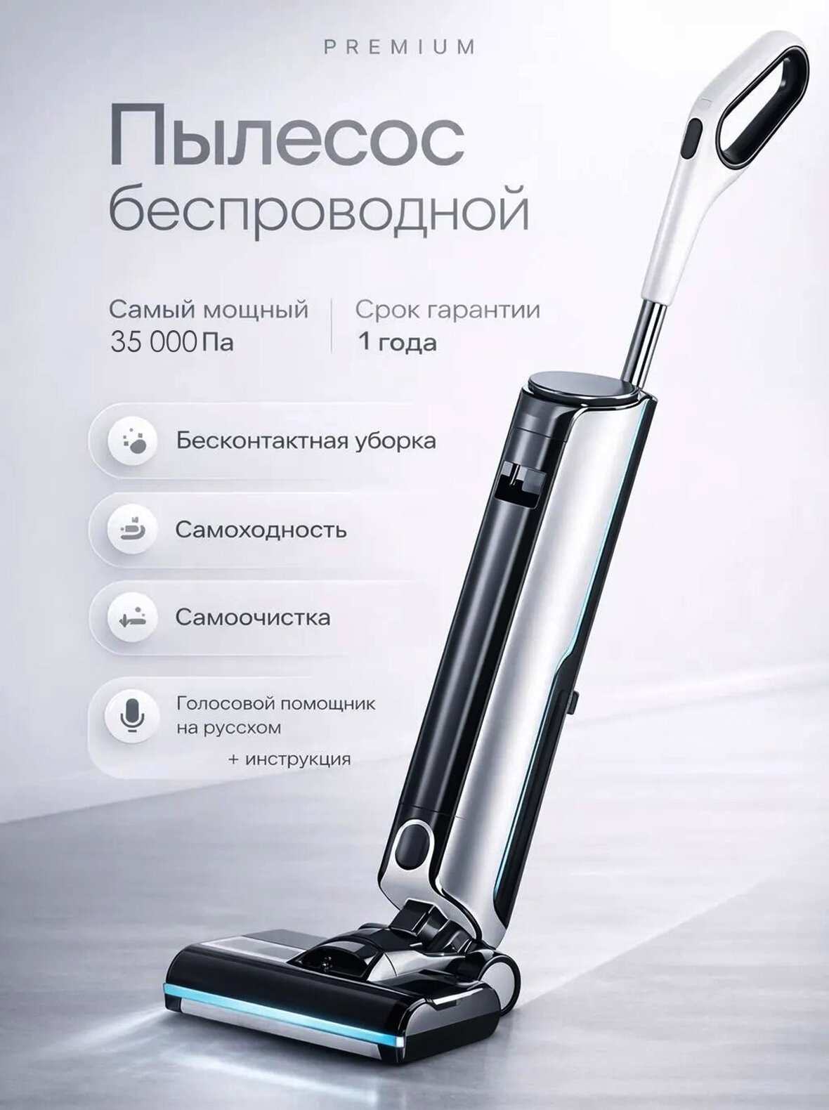 Моющий пылесос вертикальный, бесщеточный мотор BLDC, пылесос вертикальный моющий, моющий пылесос, аквафильтр