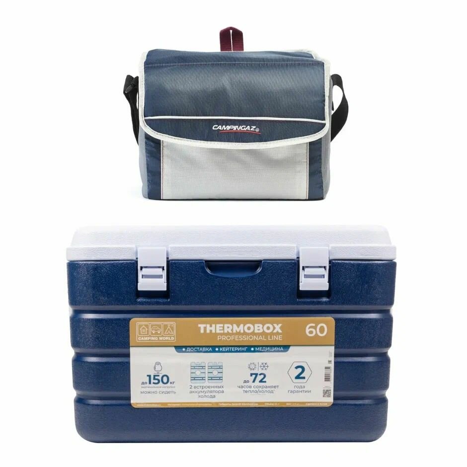 Термоконтейнер изотермический Camping World Thermobox 60 + сумка изотермическая Campingaz FOLD'N COOL 5