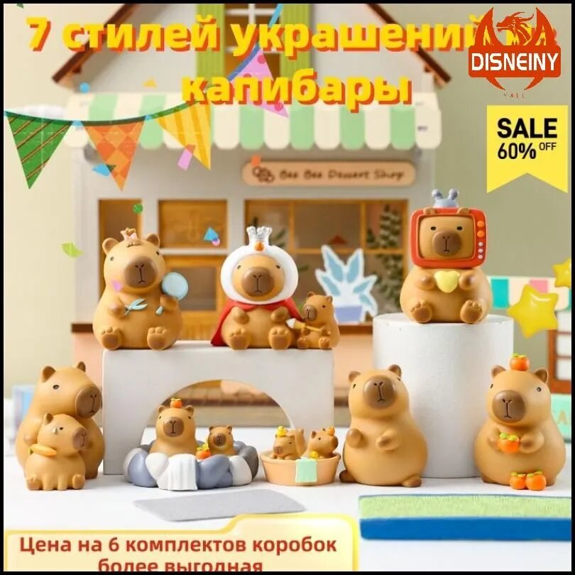 Фигурка-сюрприз Капибара 6 шт. в коробке Искусственные материалы для детей и друзей
