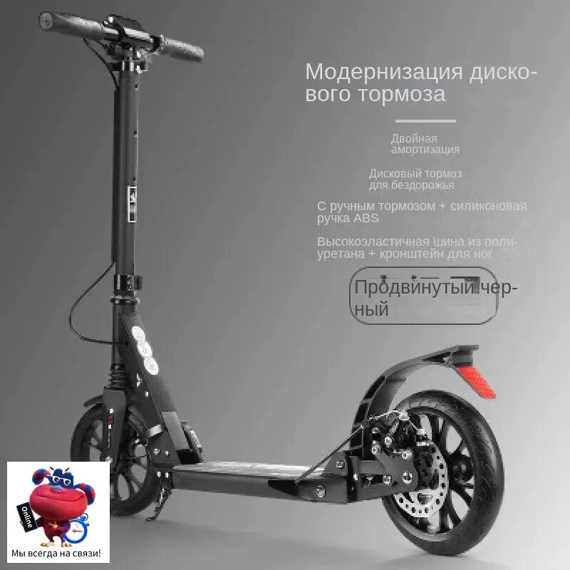 Самокат складной городской, черный, для взрослых и подростков, амортизирующий