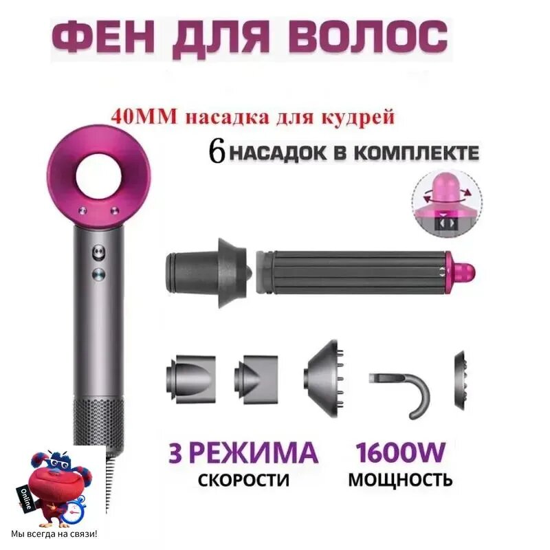 Фен для волос 2085HD 1600 Вт, скоростей 3, кол-во насадок 1, розовый, серый