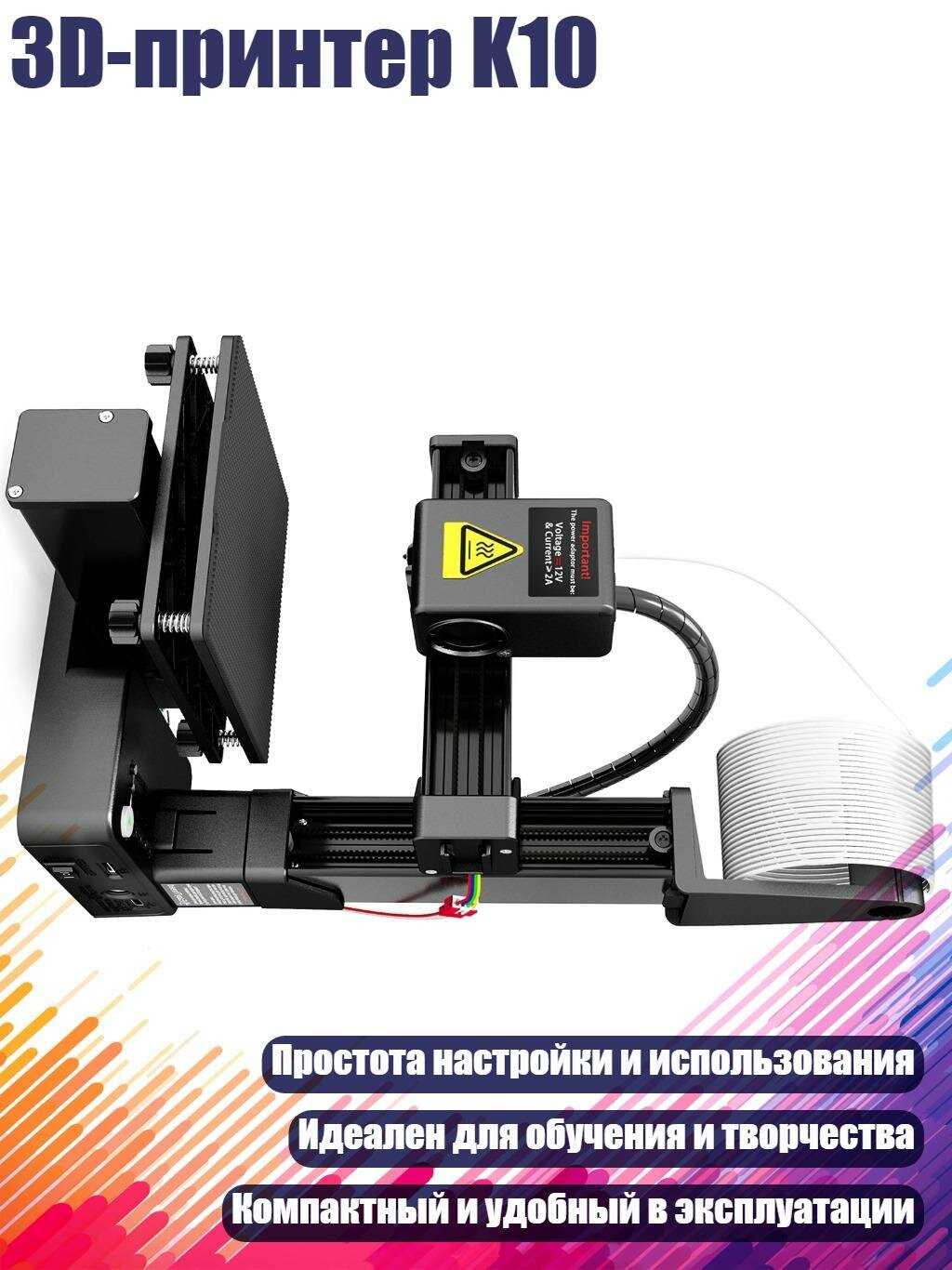 3D-принтер K10, Черный - US