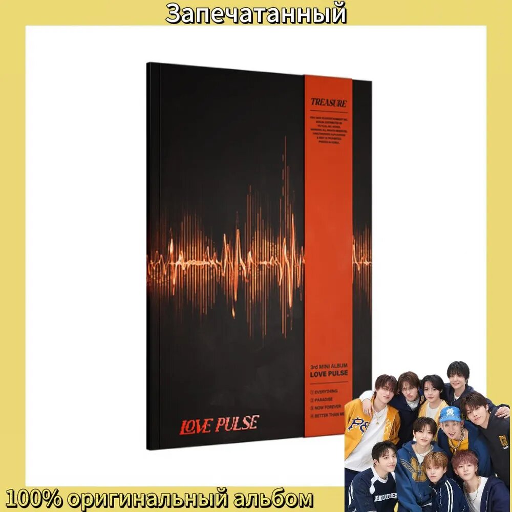 Альбом TREASURE - LOVE PULSE 3rd Mini Album K-pop альбом, импортный, Box Set