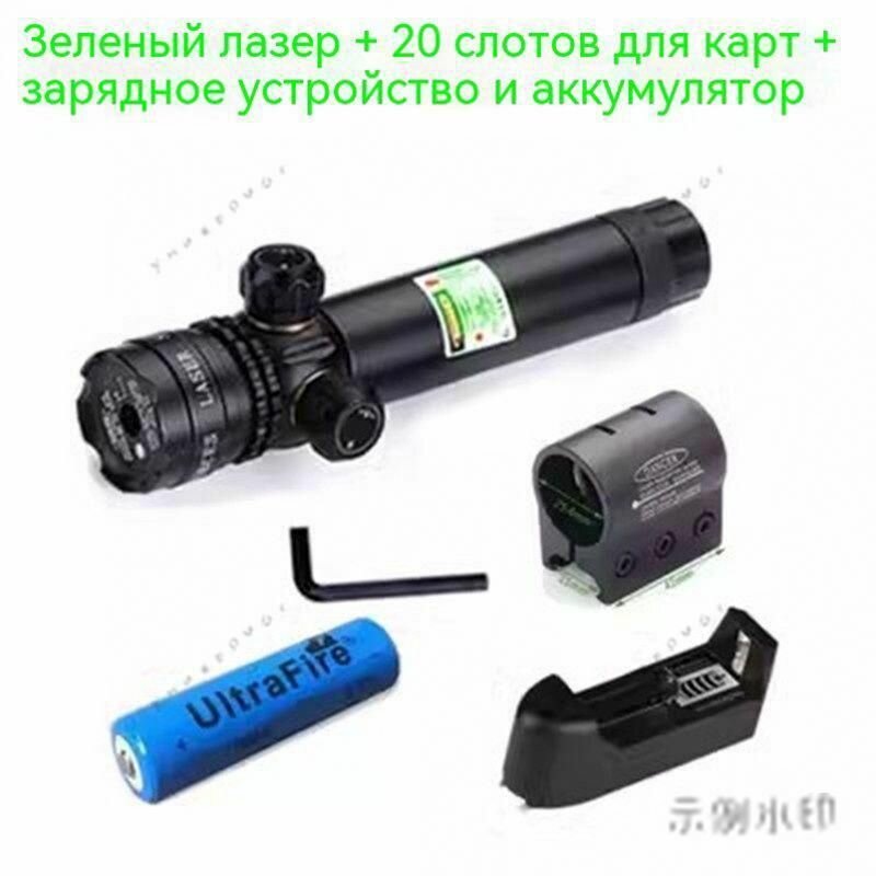 Зеленый лазерный целеуказатель 532nm с медной регулировкой +5000м, микроподстройка, автоблокировка, 20мм крепление, комплект (прицел, аккумулятор, зарядка, ключ)