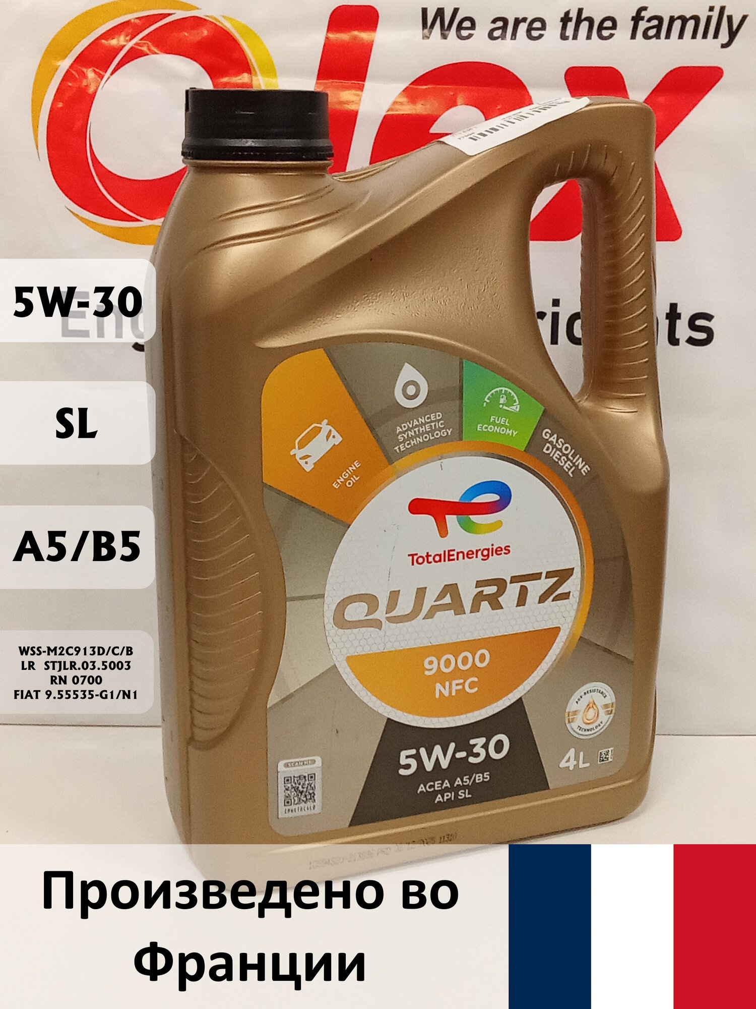 Масло мотор TOTAL QUARTZ 9000 NFC 5W-30, SL / A5, B5 (4л) 213836 (Франция)