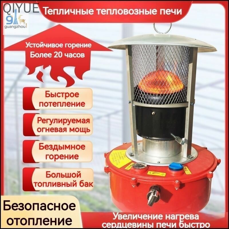 Дизельная отопительная печь для теплиц, бездымный туман, время горения может достигать более 20 часов