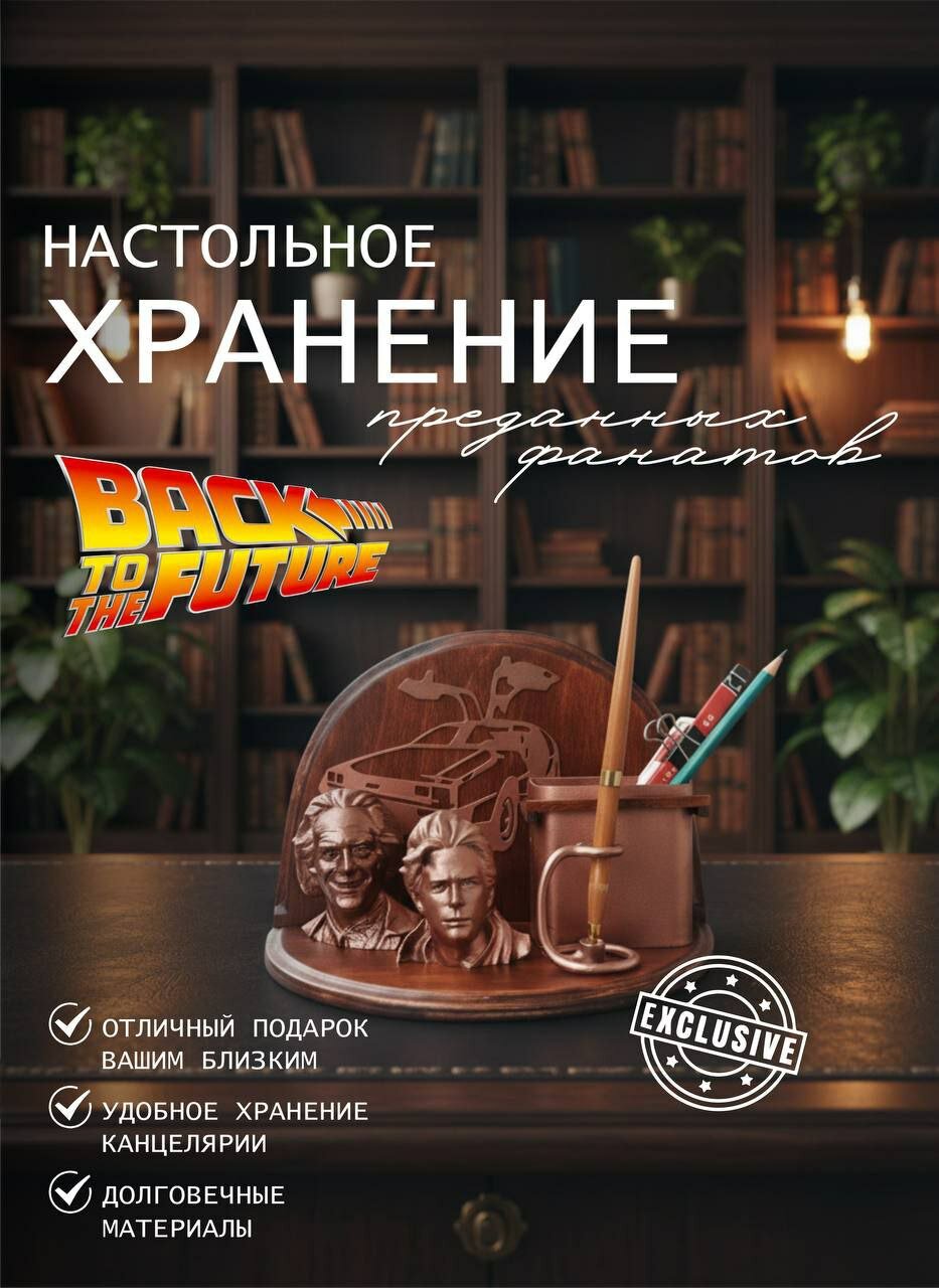 Настольный канцелярский прибор