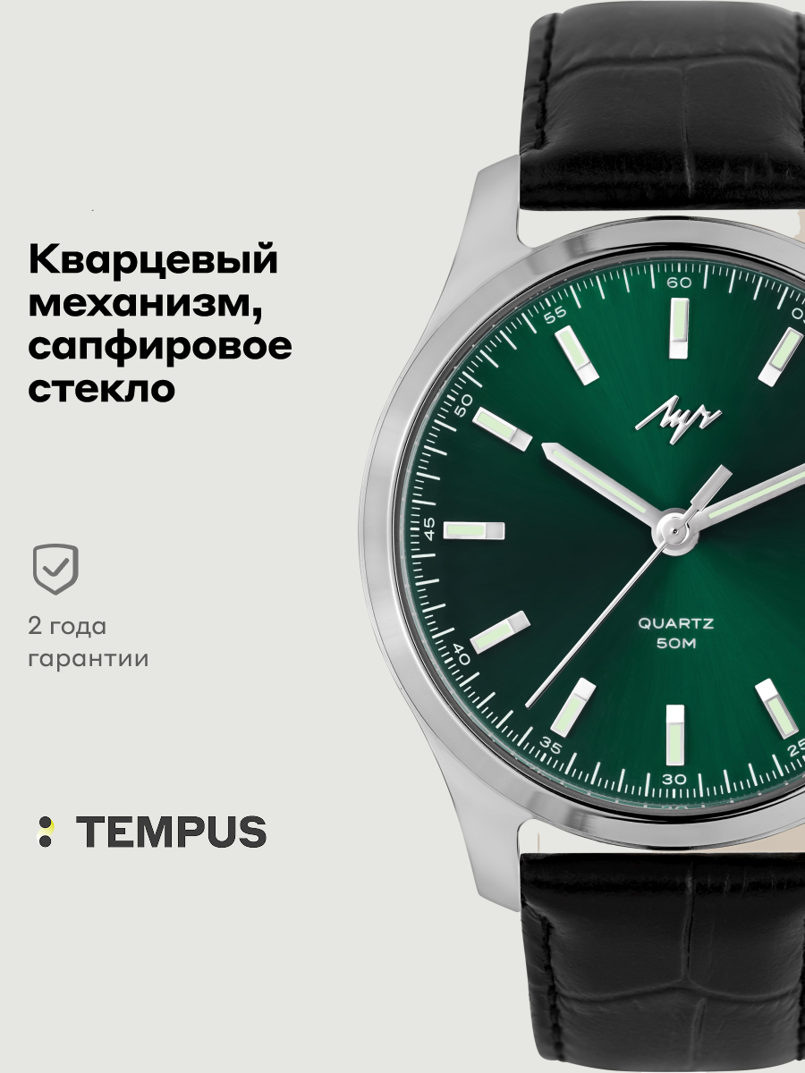 Наручные часы