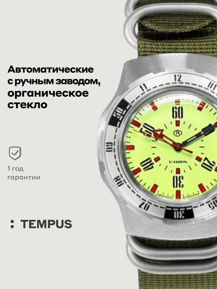 Наручные часы Восток, серебряный