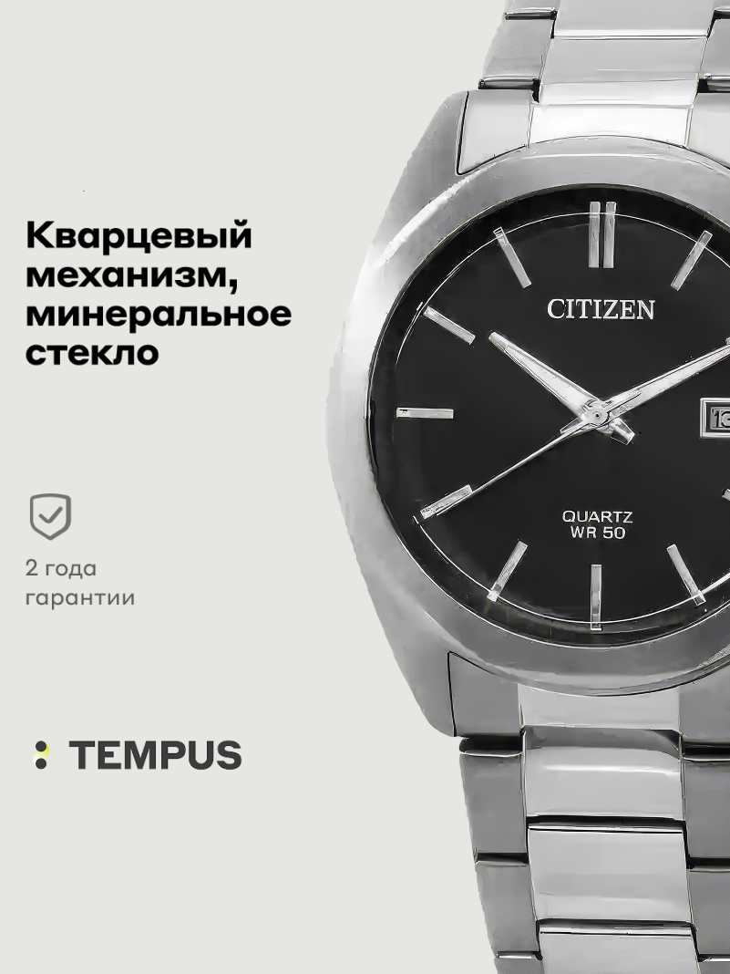 Наручные часы