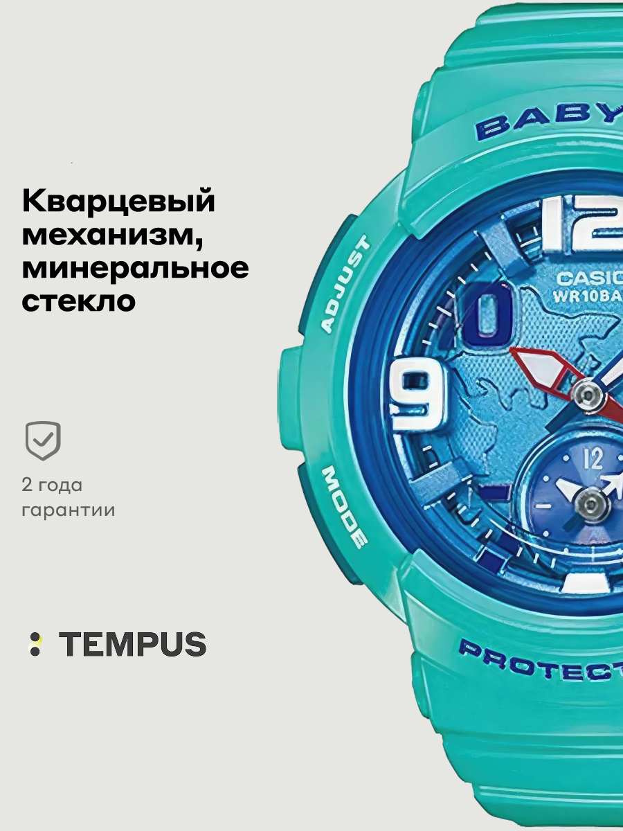 Наручные часы CASIO Baby-G