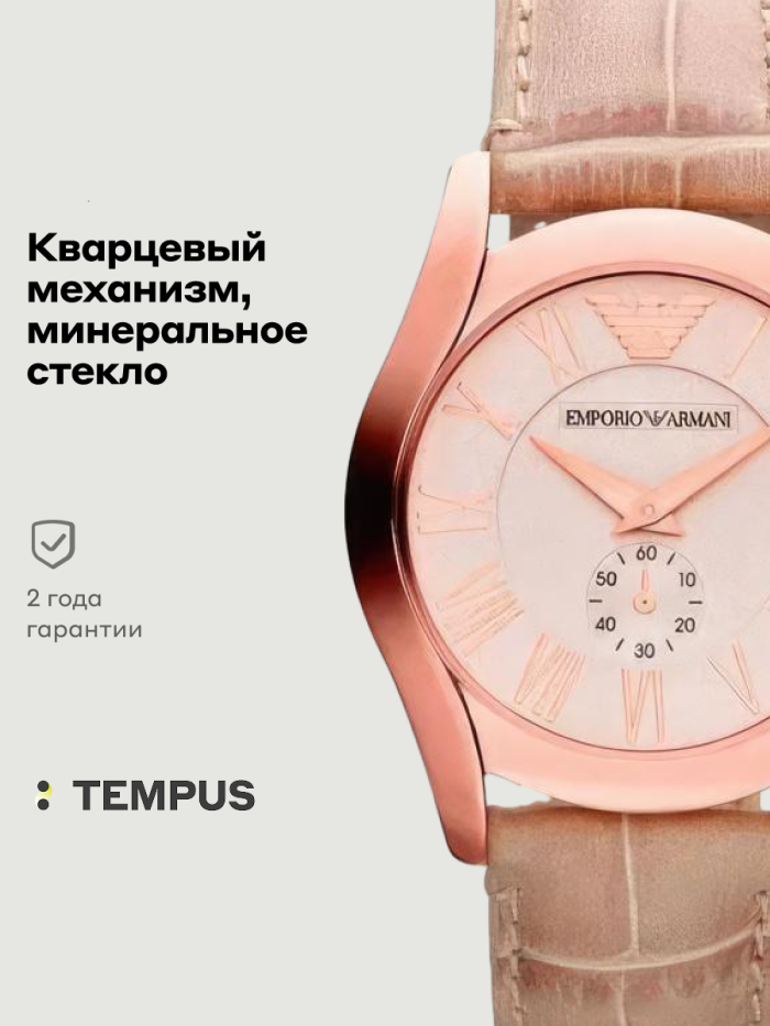 Наручные часы Classics