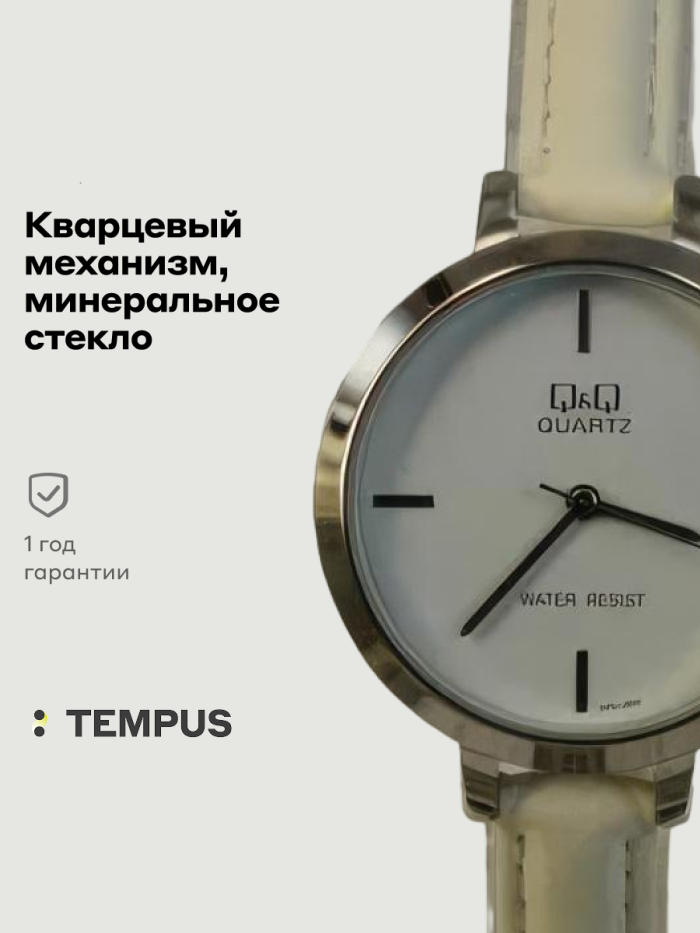 Наручные часы