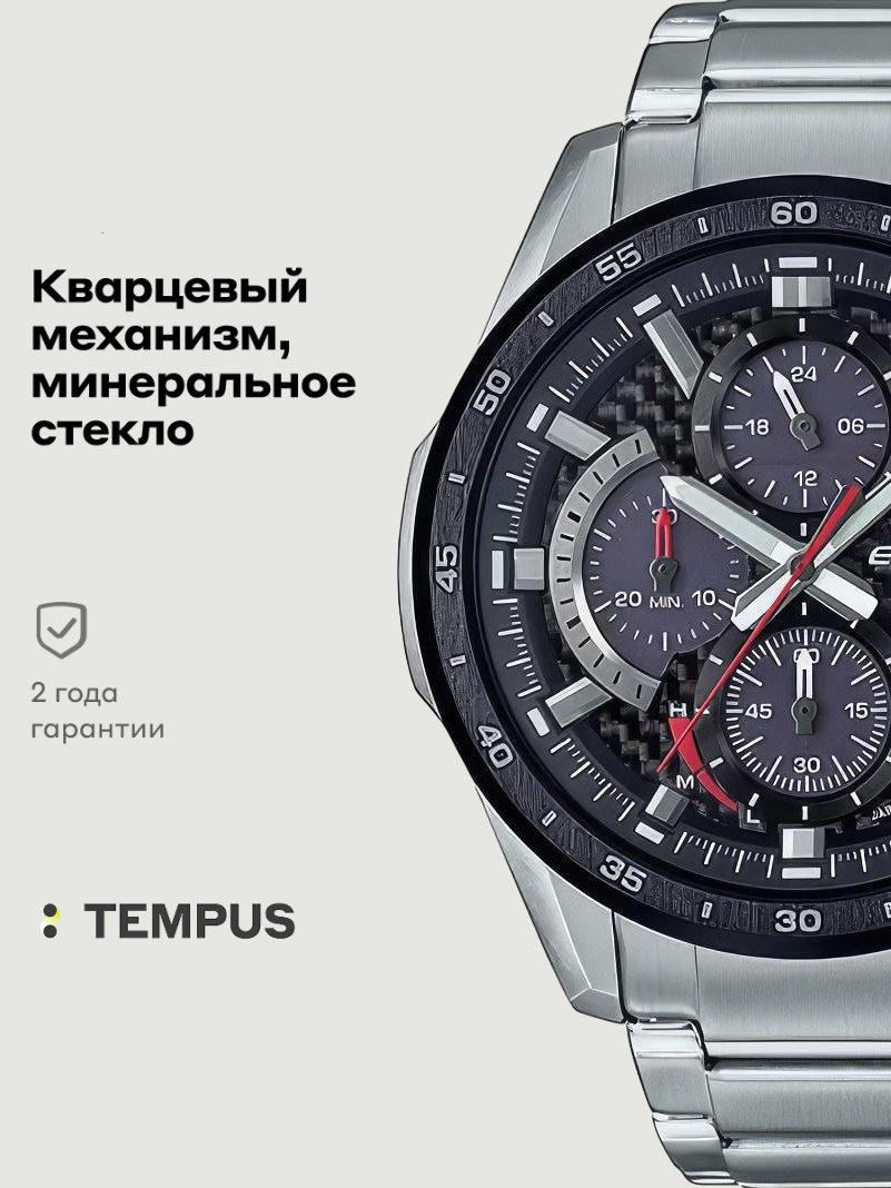Наручные часы Edifice