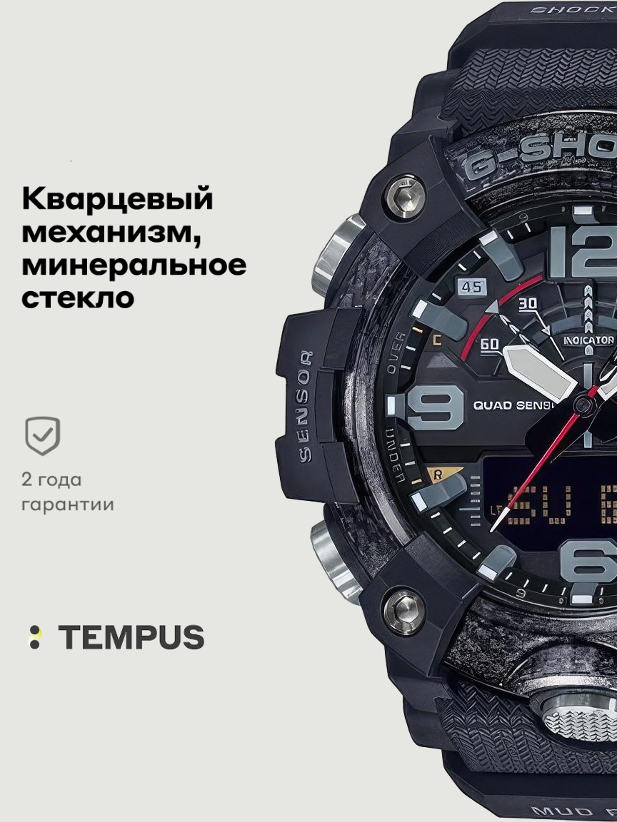 Наручные часы G-Shock