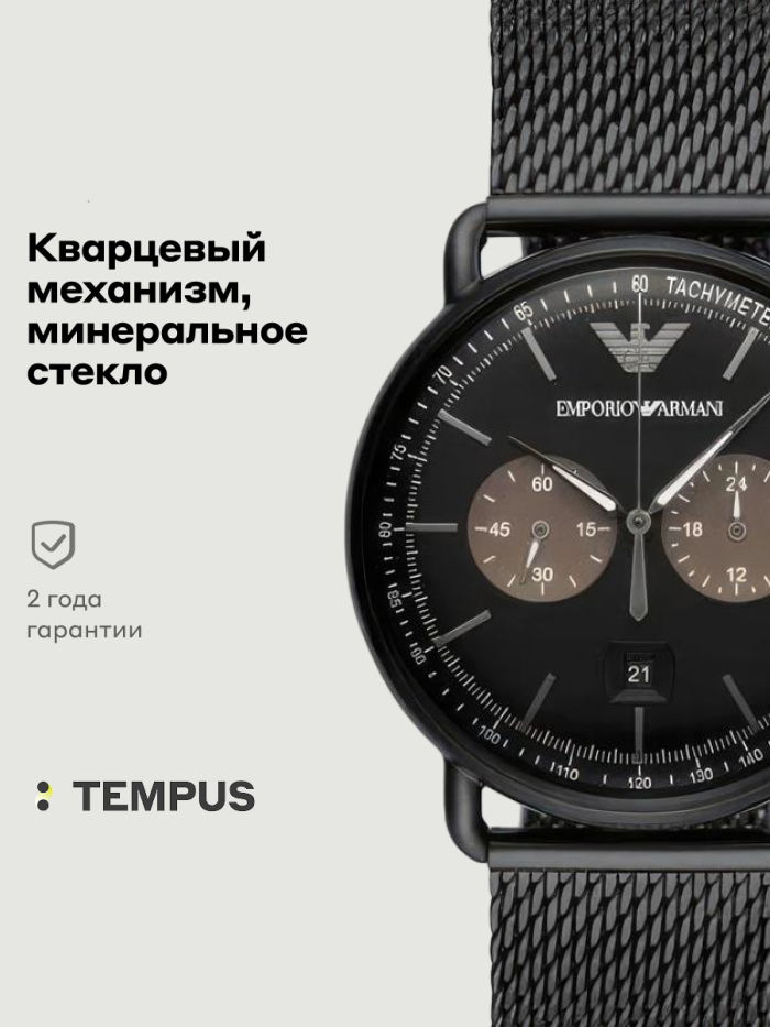 Наручные часы Aviator