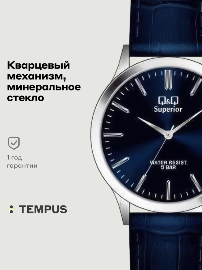 Наручные часы Q&Q Superior