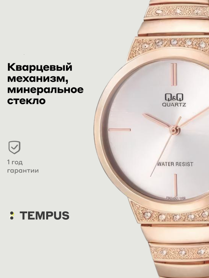 Наручные часы