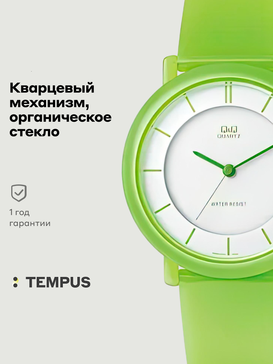 Наручные часы