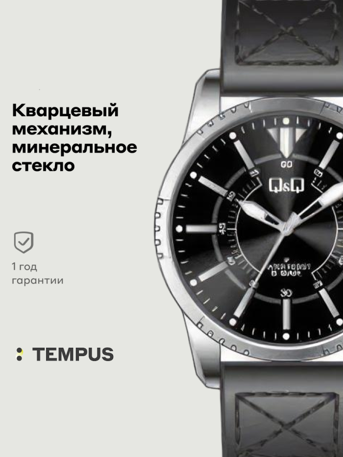 Наручные часы