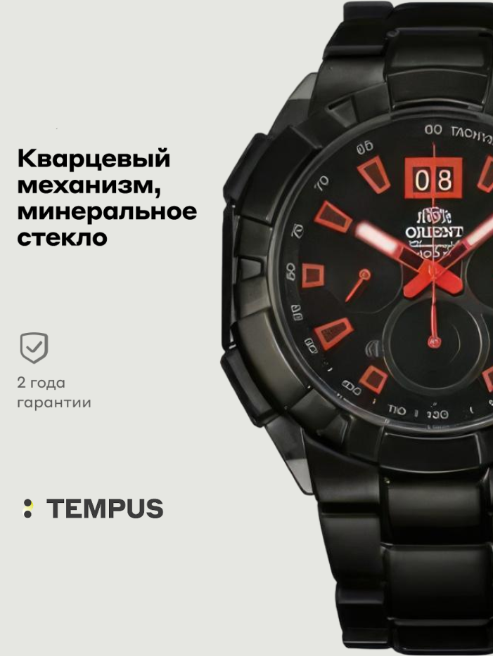 Наручные часы ORIENT