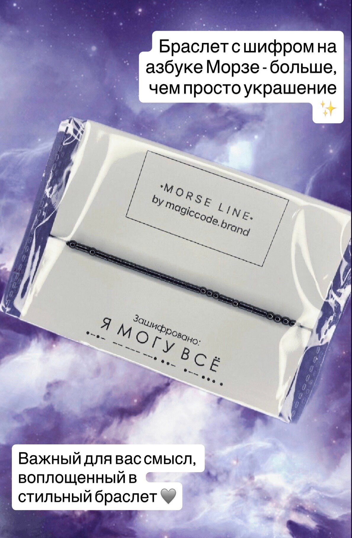 Жесткий браслет