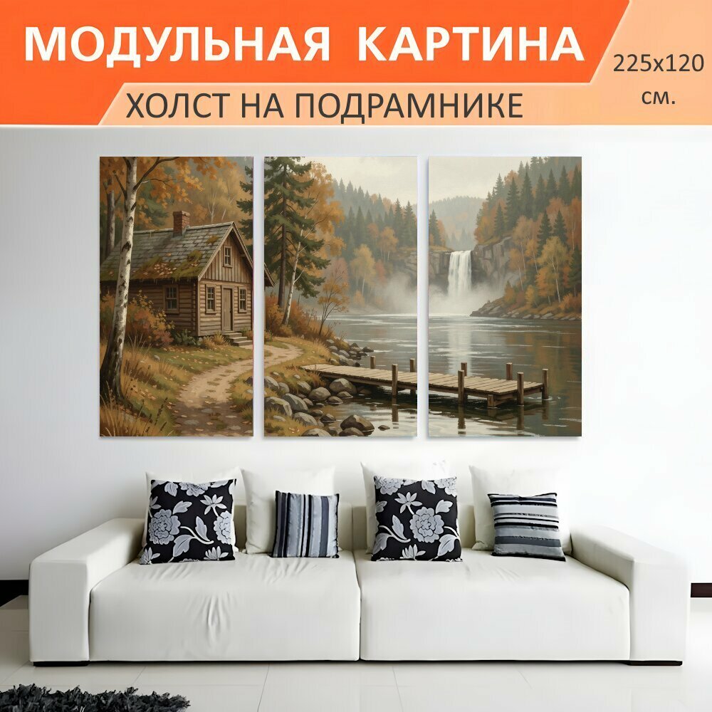 Модульная картина на холсте "Осенний дом у водопада. Уютный деревянный домик на берегу спокойной реки, рядом пирс, камни и тропинка." триптих на подрамнике 225х120 см. для интерьера