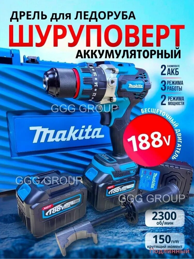 Дрель-шуруповерт, 2 АКБ