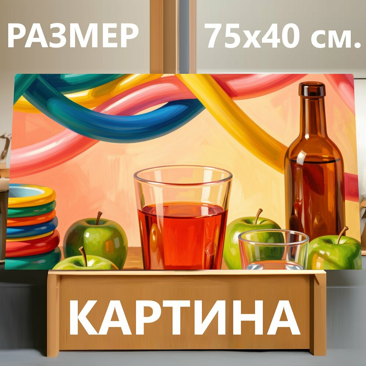 Картина на холсте "Яркий натюрморт с яблоками и напитками. Современная яркая композиция в стиле живописи: зеленые яблоки, бокалы с красной и." на подрамнике 75х40 см. для интерьера