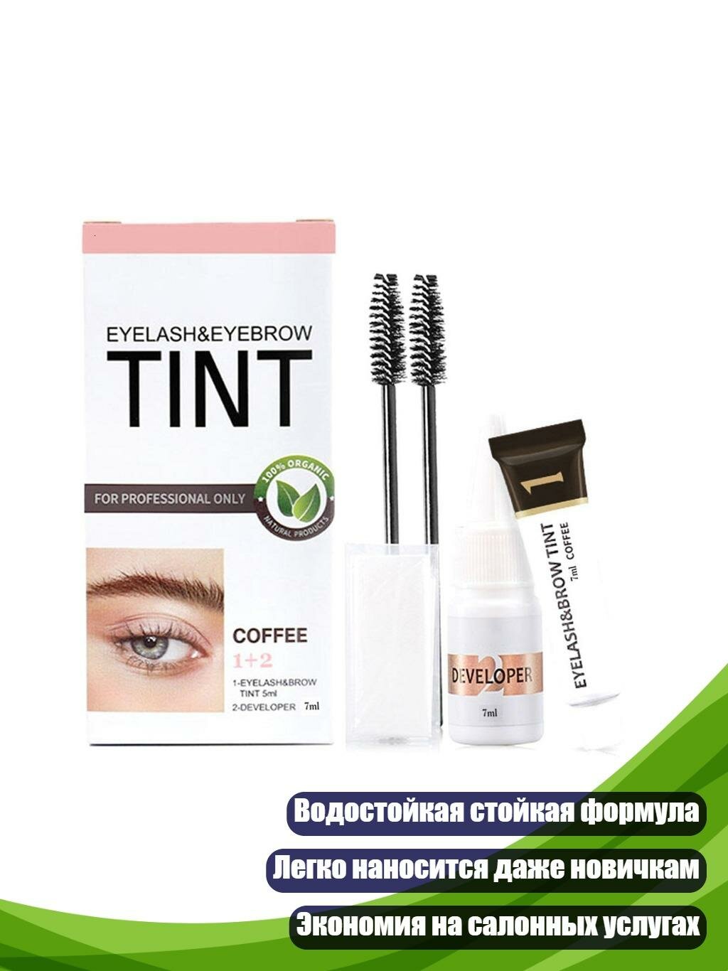 Краска для бровей длительного действия, Светло - коричневый