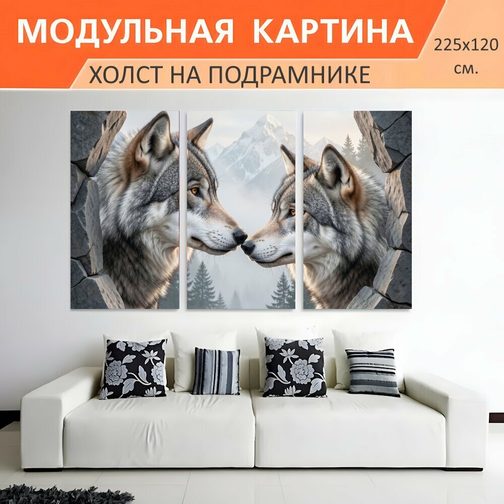 Модульная картина на холсте "Два волка на фоне гор. Реалистичная сцена с парой серых хищников, смотрящих друг на друга через каменную." триптих на подрамнике 225х120 см. для интерьера