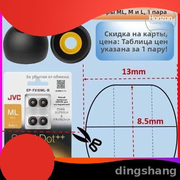 Эксклюзивные амбушюры ML JVC EPFX10 Spiral Dot-dingshang