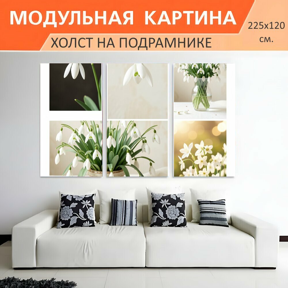 Модульная картина на холсте "Белые подснежники в вазе. Нежные весенние первоцветы с белыми лепестками и свежей зеленью, композиции в." триптих на подрамнике 225х120 см. для интерьера