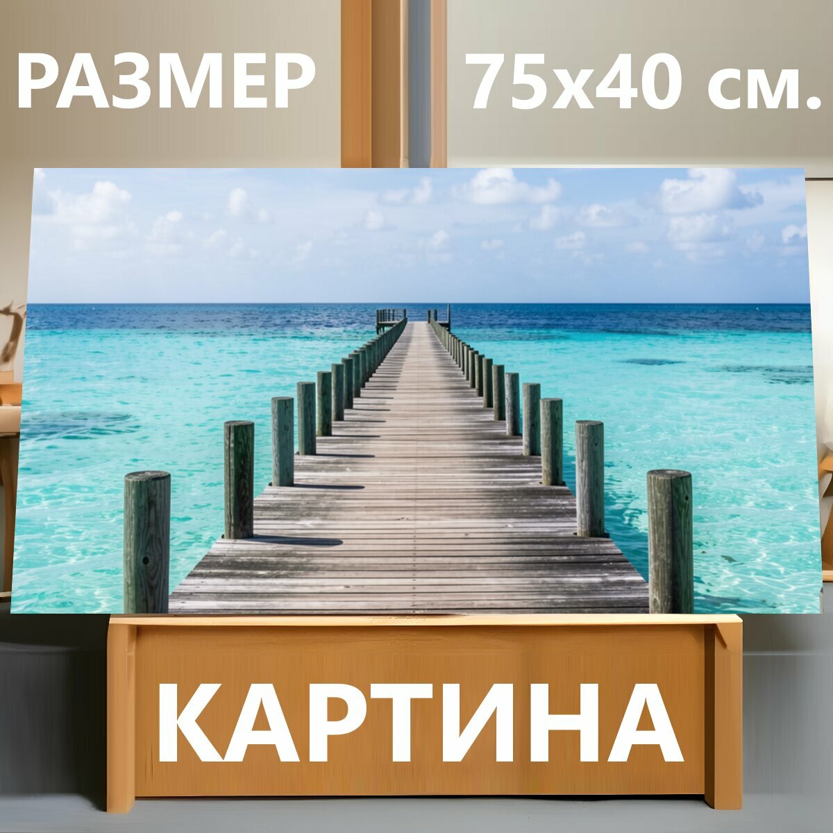 Картина на холсте "Причал над бирюзовым морем. Длинный деревянный настил уходит в прозрачную тропическую воду, вокруг ярко-голубое небо с." на подрамнике 75х40 см. для интерьера