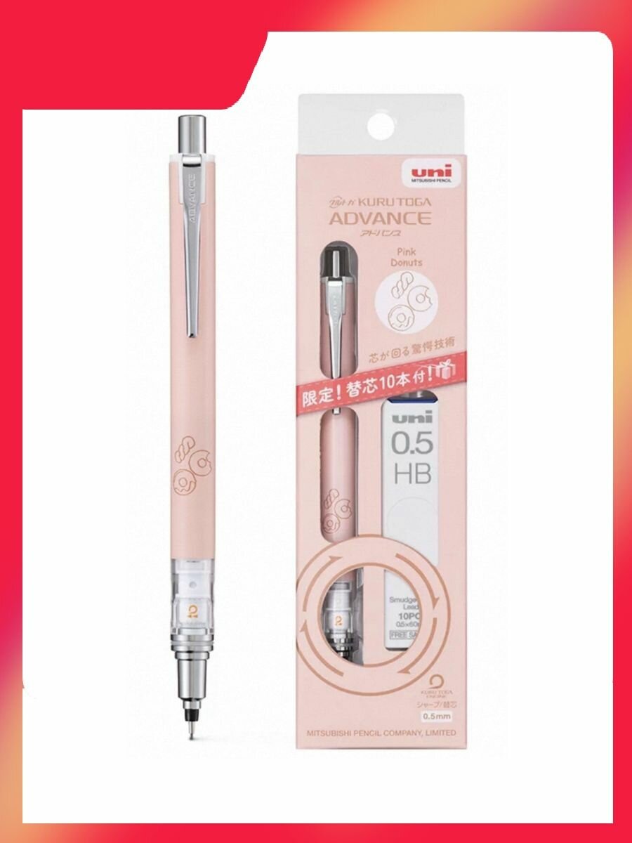 Карандаш механический Uni KURU TOGA Advance M5-559, 0,5мм 1 шт, с грифель UL-S, 1 пенала по 10 стержней, HB