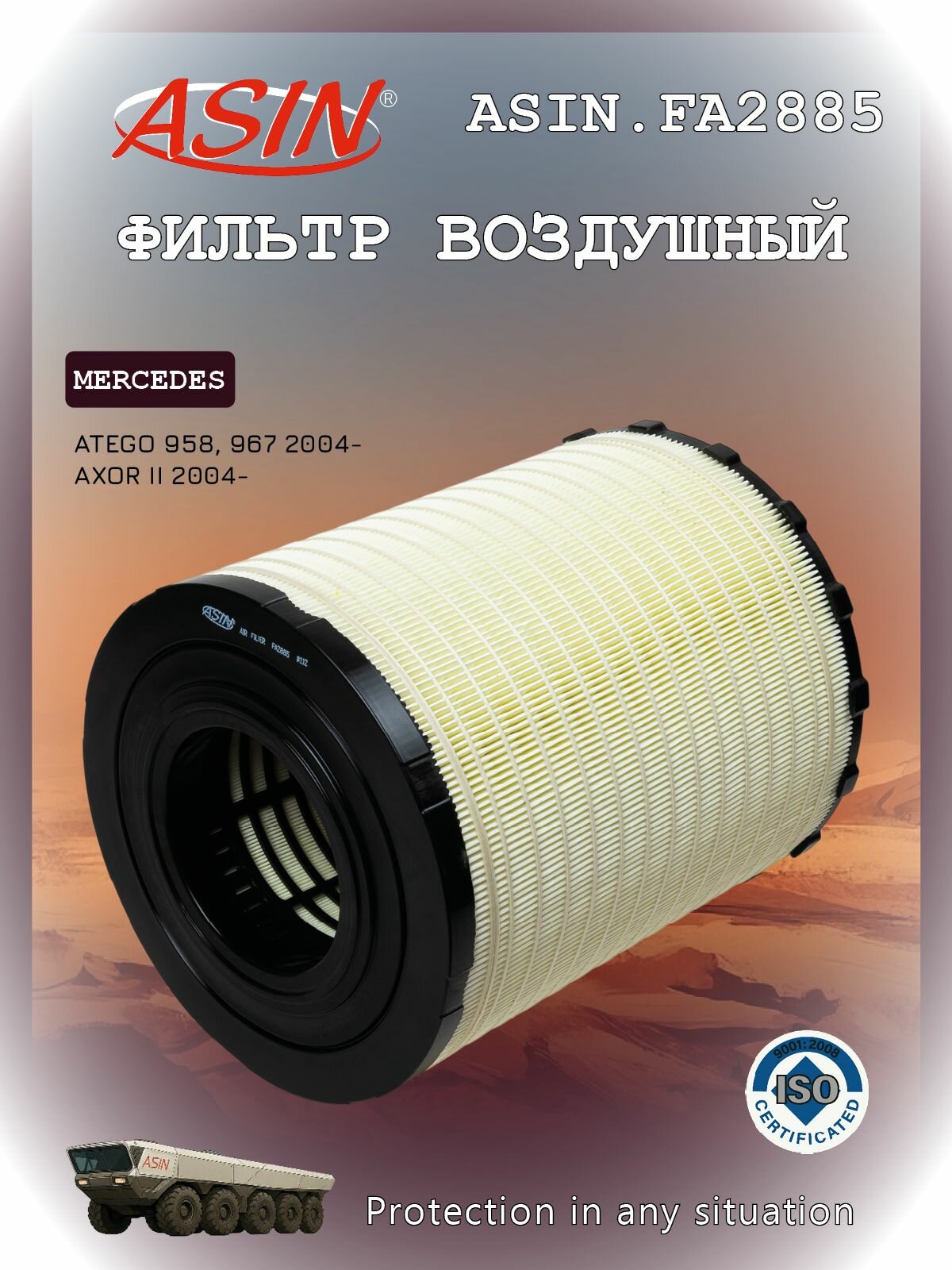 Фильтр воздушный MERCEDES Мерседес Atego Атего, Axor Аксор A0040947404