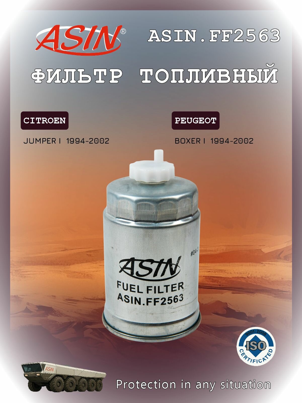 Фильтр топливный CITROEN Ситроен Jumper Джампер, PEUGEOT Пежо Boxer Боксер, FIAT Фиат Ducato Дукато 190660