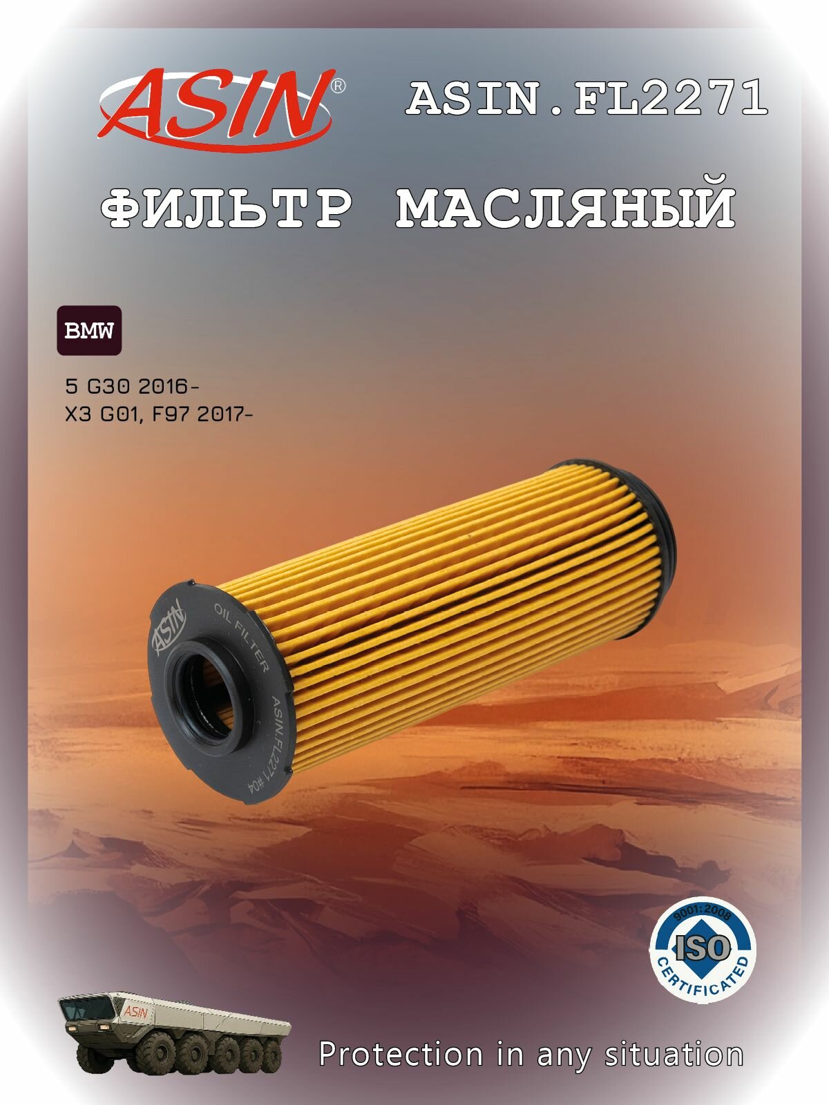 Фильтр масляный BMW БМВ 5, X3, X5, X6 11428583898