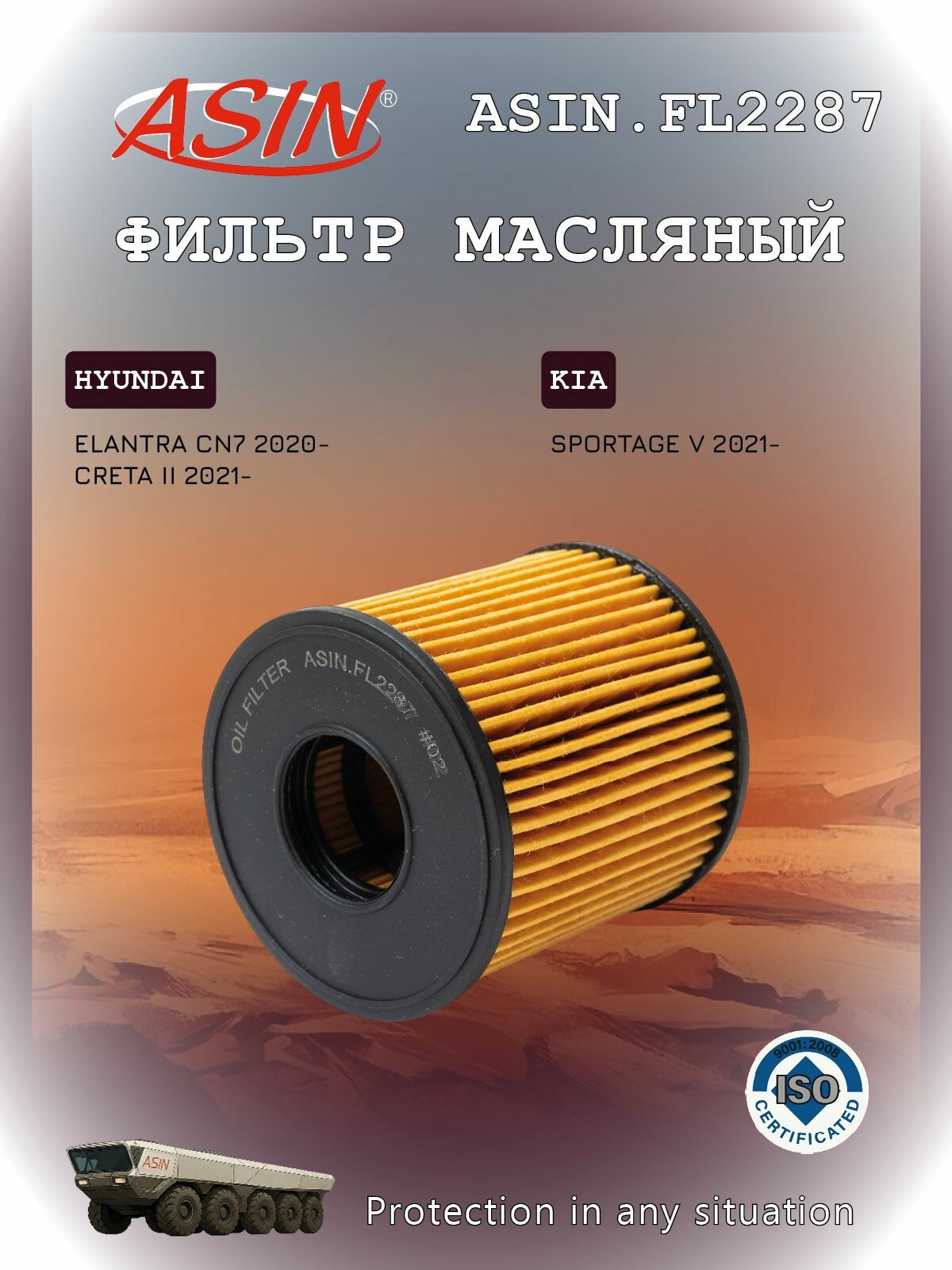 Фильтр масляный HYUNDAI Хендай Elantra Элантра 263502J000