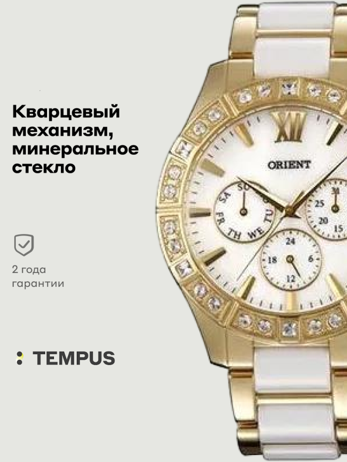 Наручные часы