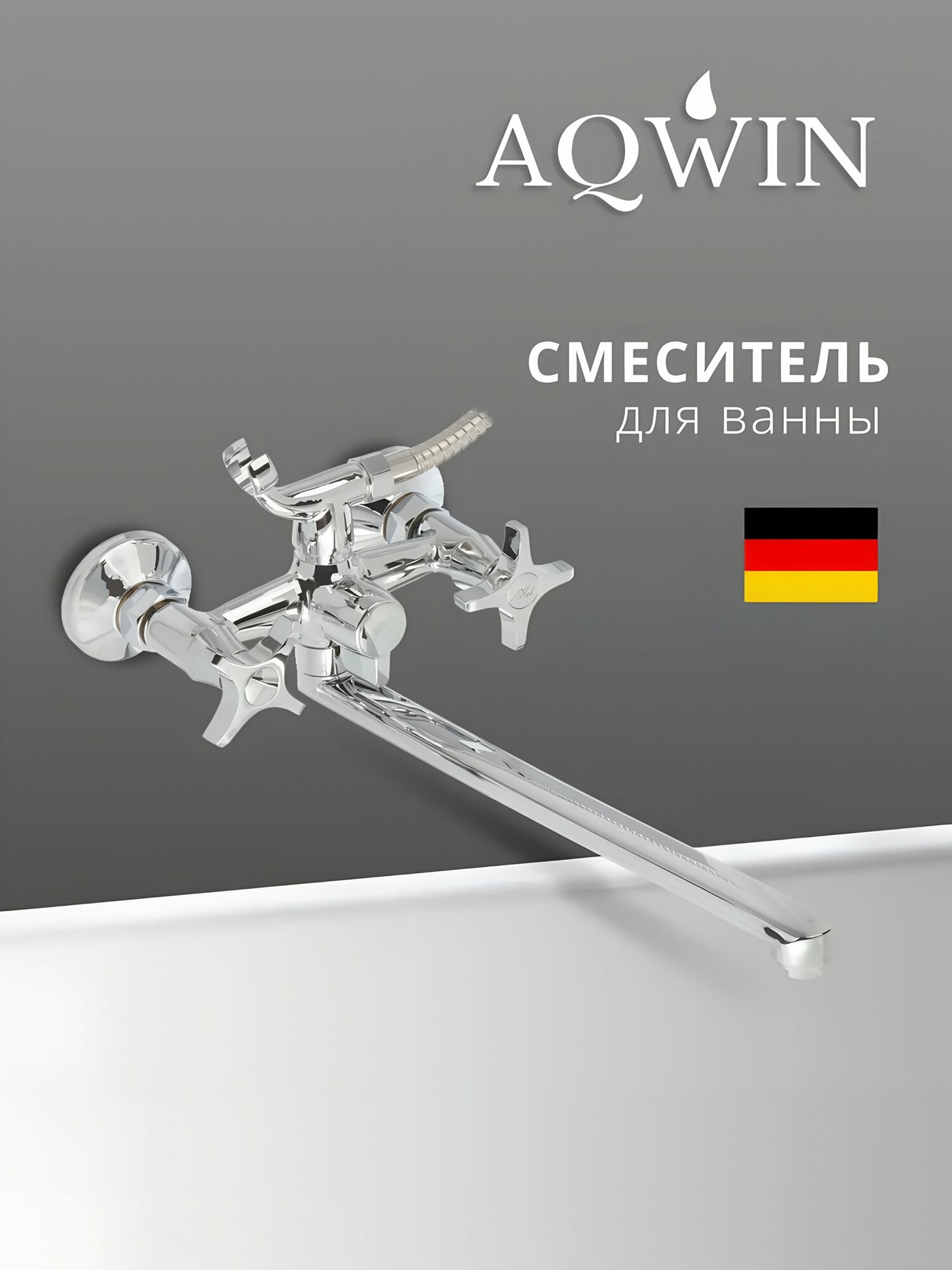 Смеситель для ванны с душем с длинным изливом, кран в ванную, Aqwin