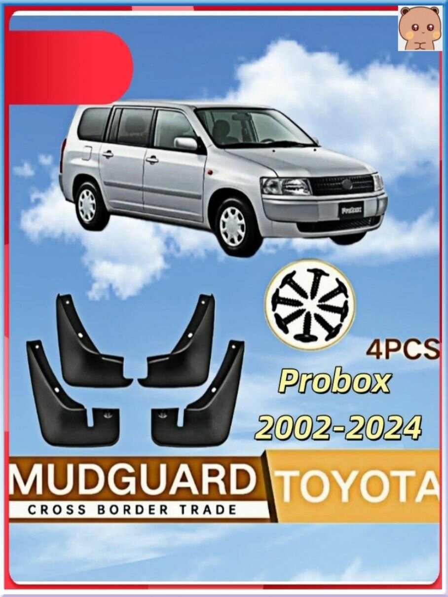 Арка крыла автомобильная, арт. Toyota Probox 2002-2024