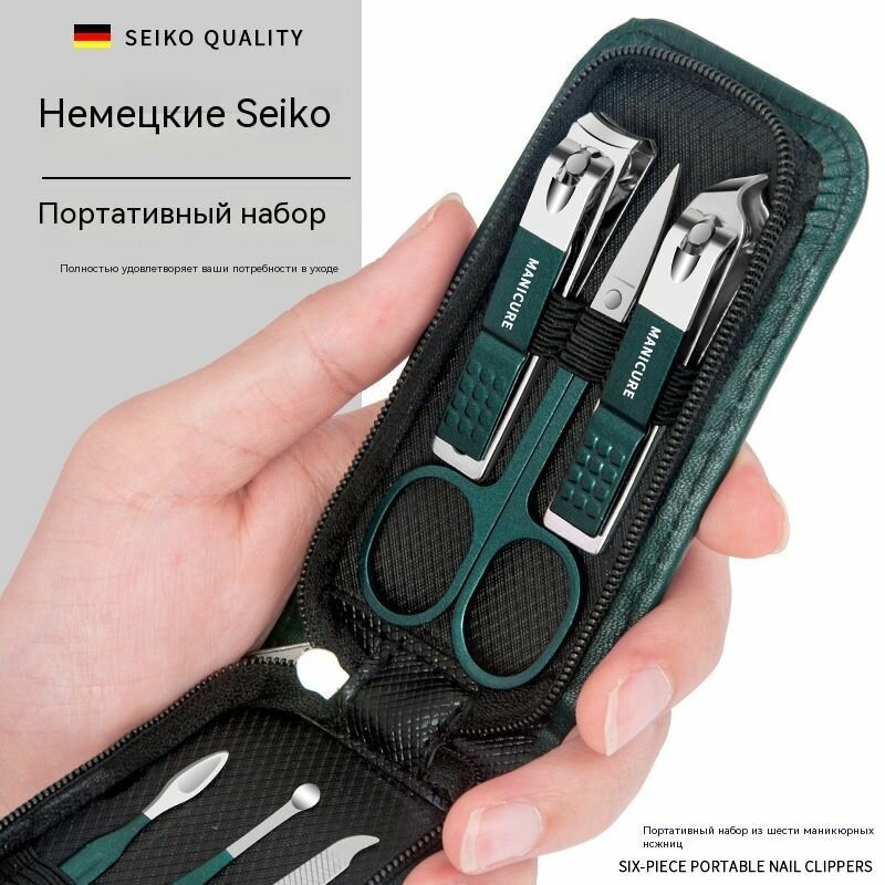 Manicure & Pedicure Tool Kit — фото 1