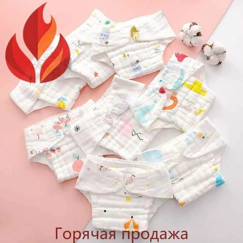 Многоразовый подгузник
