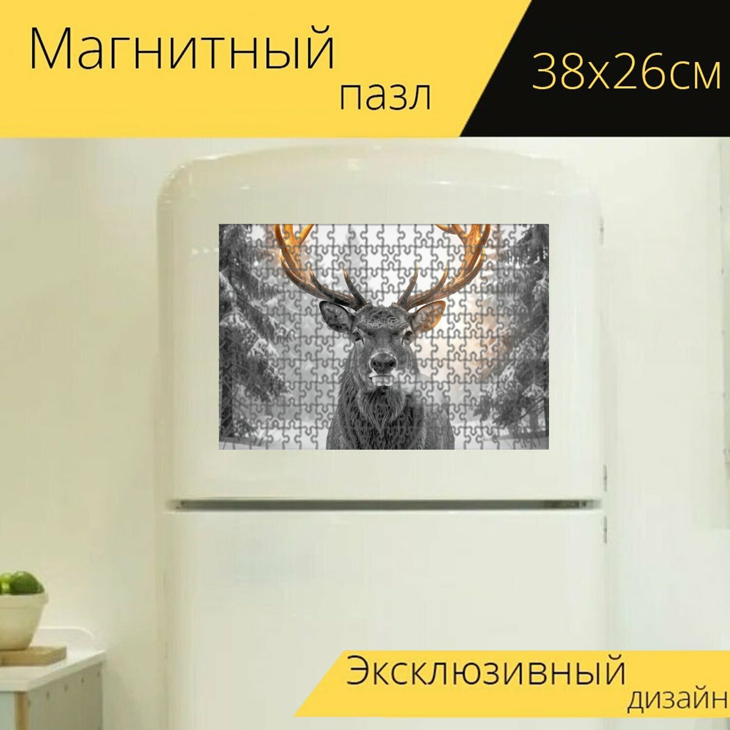 Магнитный пазл "Олень в зимнем лесу. Благородный лось с крупными светящимися рогами стоит среди заснеженных елей. Монохромная зимняя сцена с теплым золотым." для интерьера, 38х26 см.