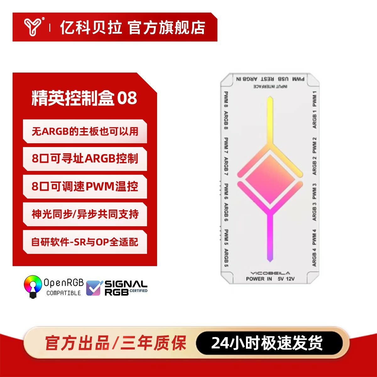 5V 3-Пиновый контроллер вентилятора для RGB-вентиляторов, белый цвет с технологией адресной подсветки