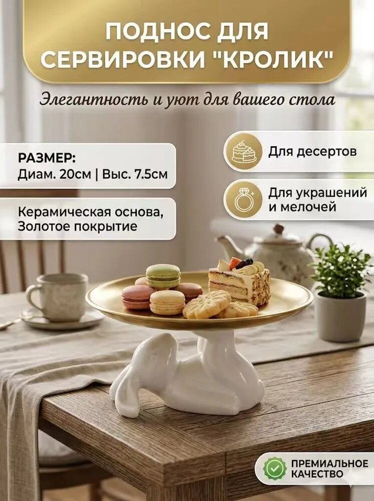 Шубница керамическая для сервировки стола, 1 шт, диаметр 20 см, Белый