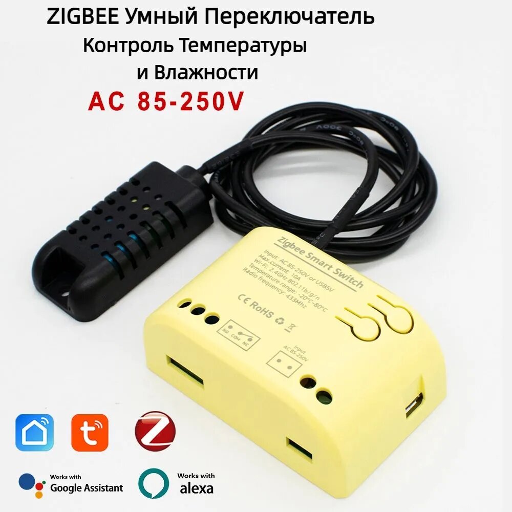 Умный Zigbee модуль контроля температуры и влажности, датчик для мониторинга температуры в аквариуме, AC 85-250V
