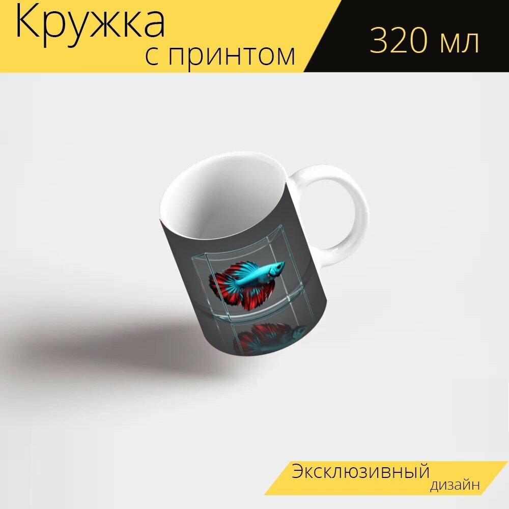 Кружка с рисунком, принтом "Неоновая бойцовая рыбка в стекле. Яркая аквариумная рыба с бирюзовым телом и красно-синими плавниками в прозрачном кубе, минималистичный." 320 мл.